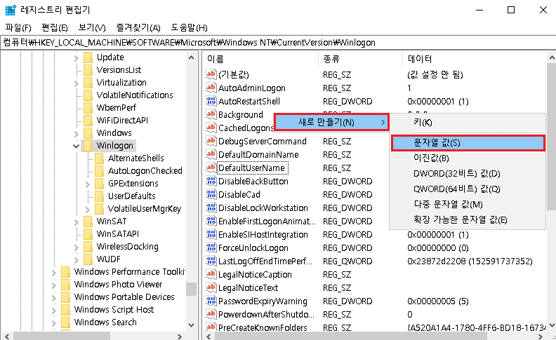 윈도우 10 자동로그인 설정/해제 - 로그인 화면 없애기 - 도라가이드