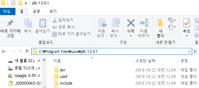 자바 JDK 다운로드 및 자바 환경 변수 설정 - 도라가이드