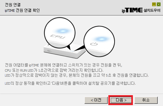 iptime 설치도우미 다운로드 및 설정 방법 - 도라가이드