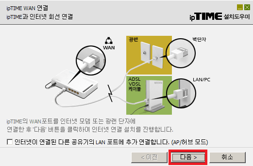 iptime 설치도우미 다운로드 및 설정 방법 - 도라가이드