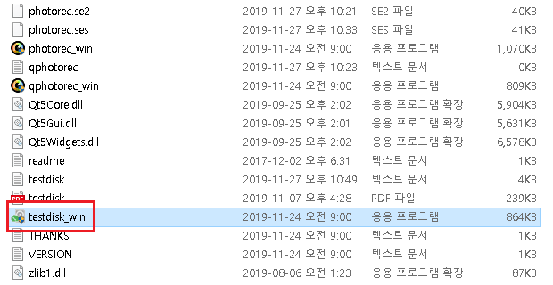 무료 파티션 복구 프로그램 추천 다운&사용법 - 도라가이드
