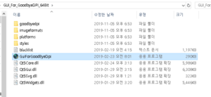 GoodbyeDPI GUI 사용법 - 다운&설정&실행 - 도라가이드