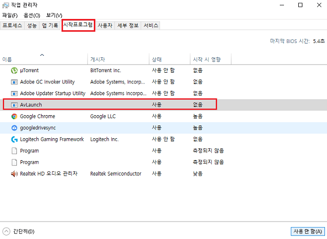어베스트(avast) 삭제 가이드(정크 파일 포함) - 도라가이드