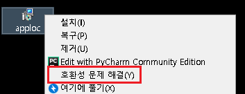어플로케일(AppLocale) 설치 및 실행 방법 - 도라가이드